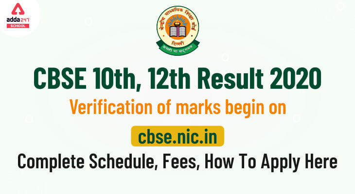 Cbse 10th 12th Result Rechecking Revaluation 2020 Complete Schedule