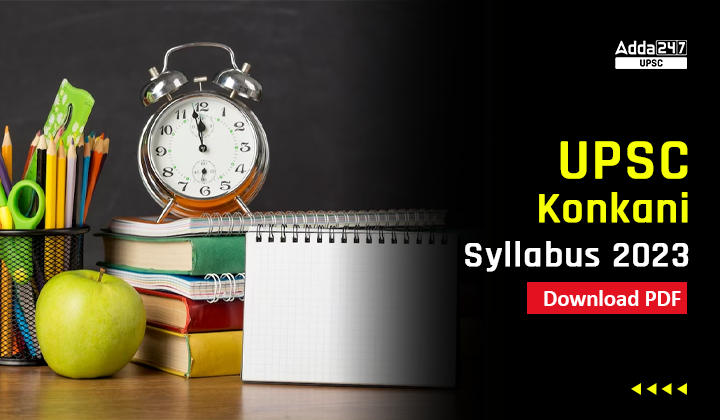 UPSC Konkani Syllabus 2023, Download Konkani Literature Syllabus PDF UPSC Konkani Syllabus 2023, Download Konkani Literature Syllabus PDF
