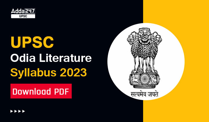UPSC Odia Literature Optional Syllabus 2023 Download Paper 1 and 2 PDF UPSC Odia Literature Optional Syllabus 2023 Download Paper 1 and 2 PDF