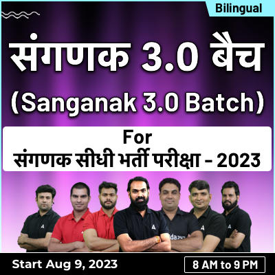 RSMSSB Sanganak Vacancy 2023, Exam Date Out for 583 Computor Posts
