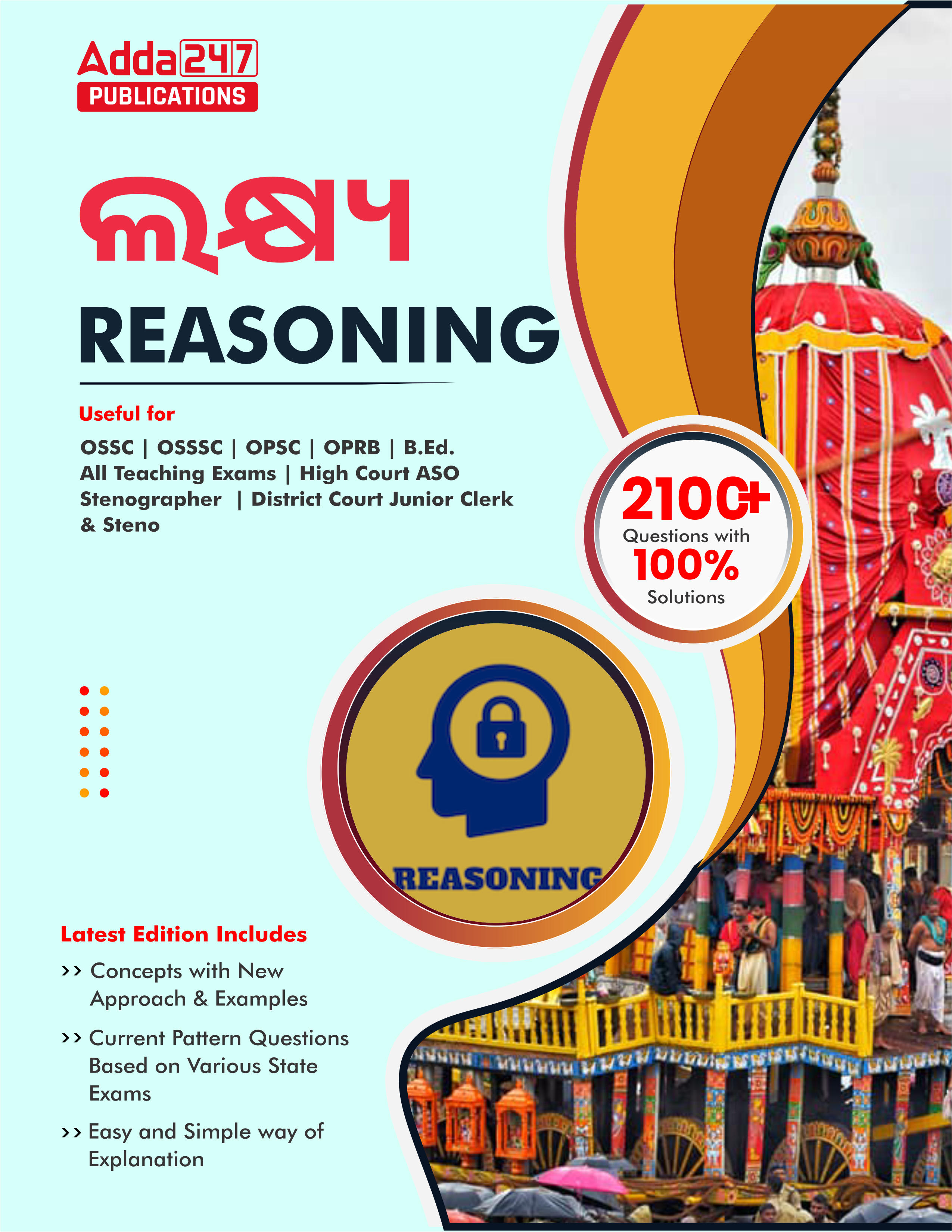 Reasoning book for all odisha state exams (english printed edition) by ...