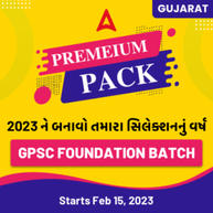 Prepare with GPSC Study Material 2023,study notes