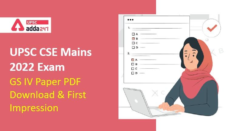 UPSC CSE Mains 2022 GS 4 Paper Download UPSC CSE Mains 2022 GS 4 Paper Download