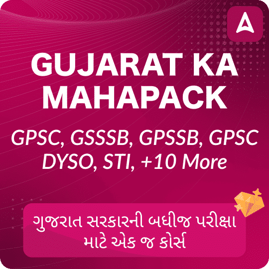 GPSC DYSO Syllabus 2024, Topic-Wise Syllabus & Exam Pattern