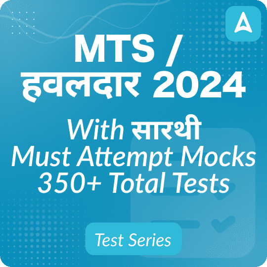 Ssc mts हवलदार mock tests 2024, online test series by adda247