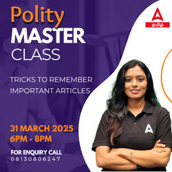 TAMIL SSC Online Classes 2024 | TAMIL SSC Online Coaching Live at Adda247