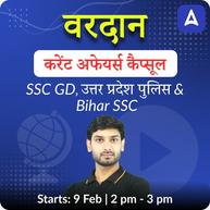 Prepare with BSSC INTER LEVEL Study Material 2024.BSSC INTER LEVEL exam ...