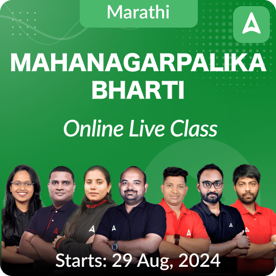 BMC Clerk Syllabus 2025 and Exam Pattern, Syllabus Topics BMC Clerk Syllabus 2025 and Exam Pattern, Syllabus Topics