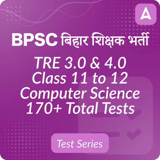 Bpsc tre 3.0 computer science mock test series for class 11 to 12 ... Bpsc tre 3.0 computer science mock test series for class 11 to 12 ...