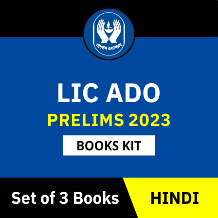 Lic ado prelims 2023 books kit (hindi printed edition) by adda247