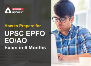 UPSC EPFO Enforcement Officer Quiz: Take the Section-wise Test