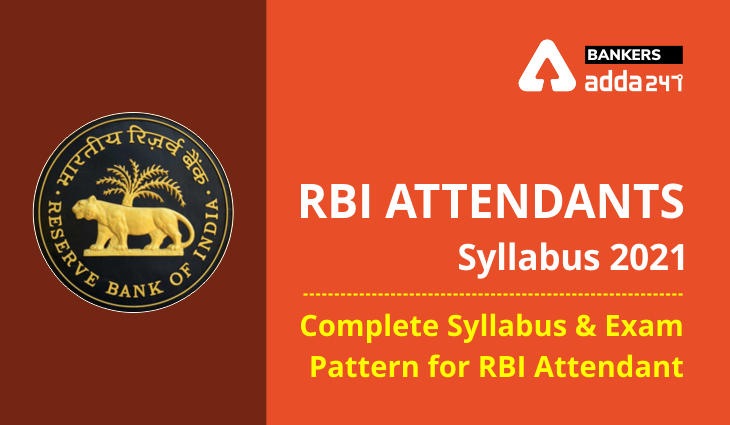 RBI Office Attendant Syllabus 2021: Complete Syllabus and Exam Pattern ...