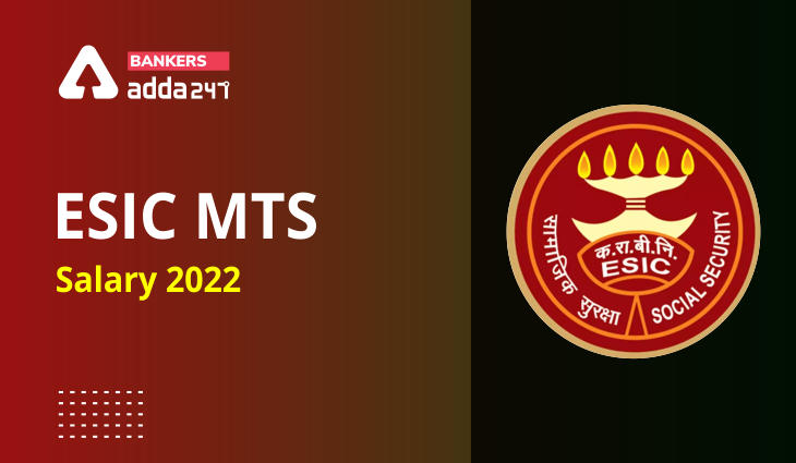 ESIC MTS Salary 2022, Basic Pay, Perks and Allowances