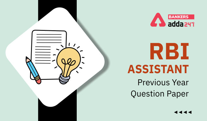 RBI Assistant Previous Year Question Paper Free PDF