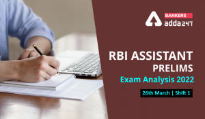 RBI Assistant Previous Year Question Paper Free PDF