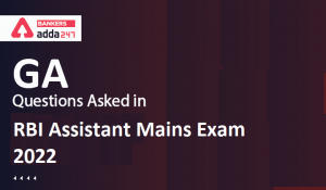 RBI Grade B Previous Year Question Paper PDF With Solution