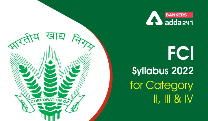 FCI Syllabus 2022 Post-Wise Detailed Syllabus & Exam Pattern