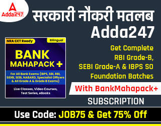 Best Online Bank Jobs Preparation Website in India: Latest Govt Banking ...