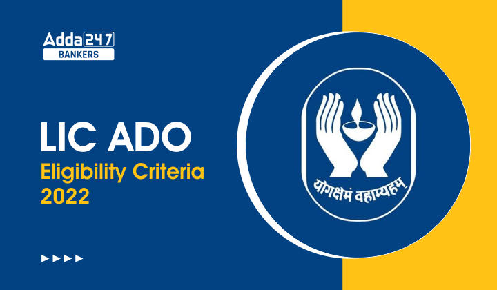 LIC ADO Eligibility Criteria 2022