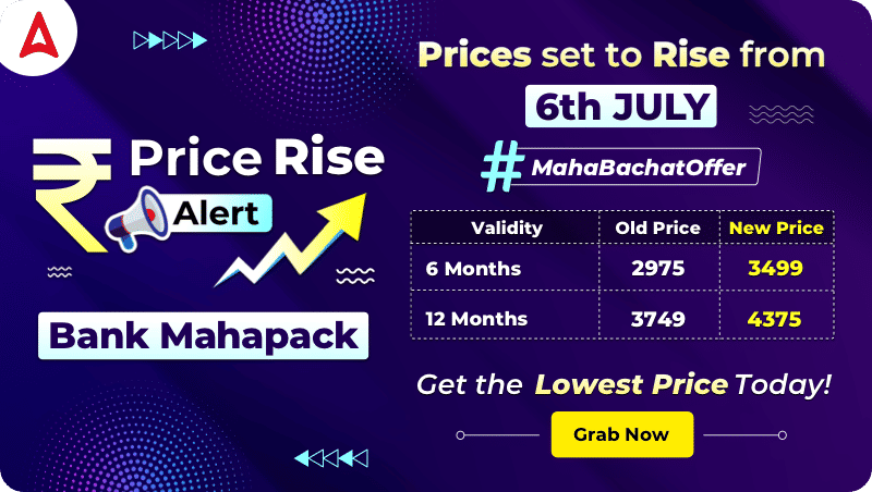 Price Rise Alert on Bank Mahapack, Grab Now With Lowest Price