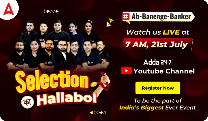 Selection Ka Hallabol India's Biggest Ever Event On 21 July