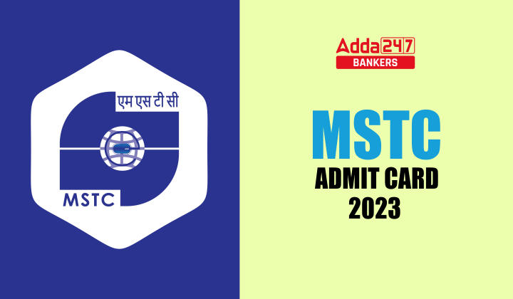 MSTC Admit Card 2023: MSTC एडमिट कार्ड, AM & MT कॉल लेटर डाउनलोड लिंक ...