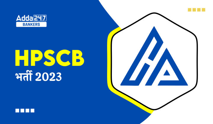 HPSCB Recruitment 2023, Exam Date, Admit Card Out, HPSCB असिस्टेंट ...