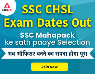 SSC CGL Salary 2022, Check Post-Wise In hand Salary, Pay Scale & Allowances