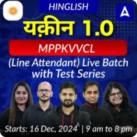 MPPKVVCL Previous Year Question Papers 2024, Download Question Paper ...