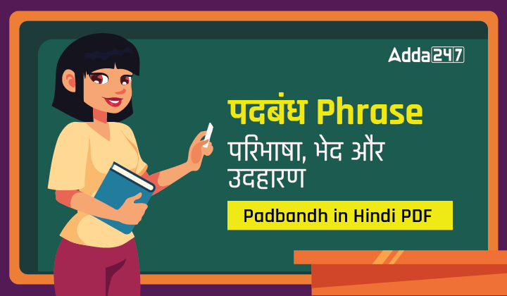 पदबंध – परिभाषा, भेद और उदहारण: Padbandh Definition