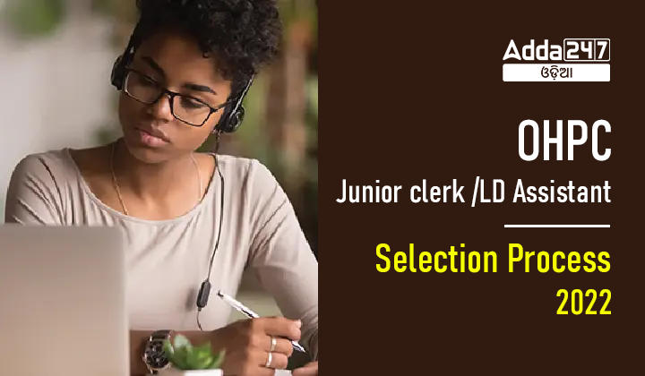 OHPC Junior clerk /LD Assistant Selection Process 2022