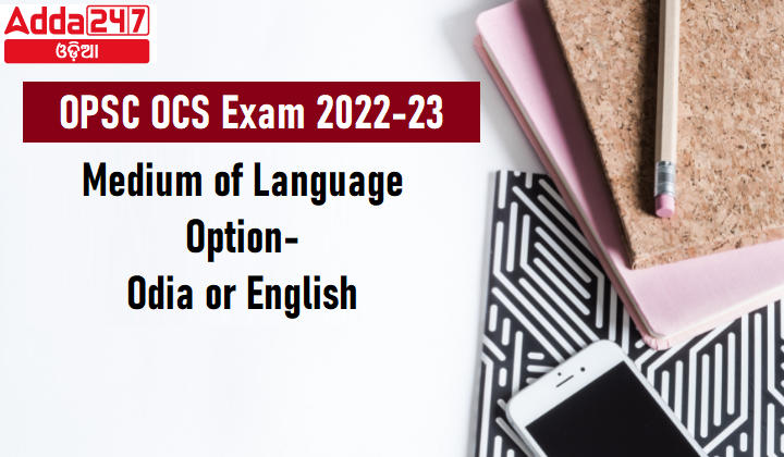 OPSC OCS Exam 2022-23: Medium of Language Option- Odia or English