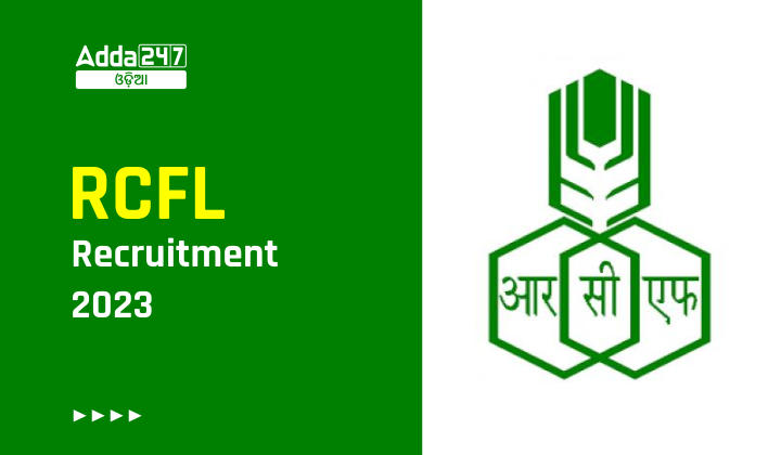 RCFL ନିଯୁକ୍ତି 2023 RCFL 248 ପୋଷ୍ଟ ପାଇଁ ଅନ୍ଲାଇନ୍ରେ ଆବେଦନ କରନ୍ତୁ
