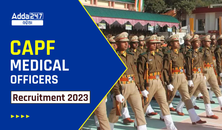 CAPF ମେଡିକାଲ୍ ଅଫିସର ନିଯୁକ୍ତି 2023 297 ପଦବୀ ପାଇଁ