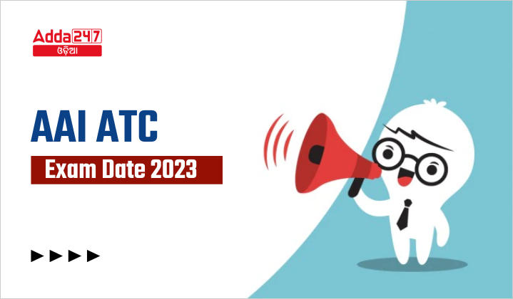 AAI ATC ପରୀକ୍ଷା ତାରିଖ 2023 ACT ପରୀକ୍ଷା ପାଇଁ ପରୀକ୍ଷା ସୂଚୀ