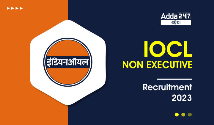 IOCL ଅଣ କାର୍ଯ୍ୟନିର୍ବାହୀ ନିଯୁକ୍ତି 2023 ଯାଞ୍ଚ ବିଜ୍ଞପ୍ତି PDF