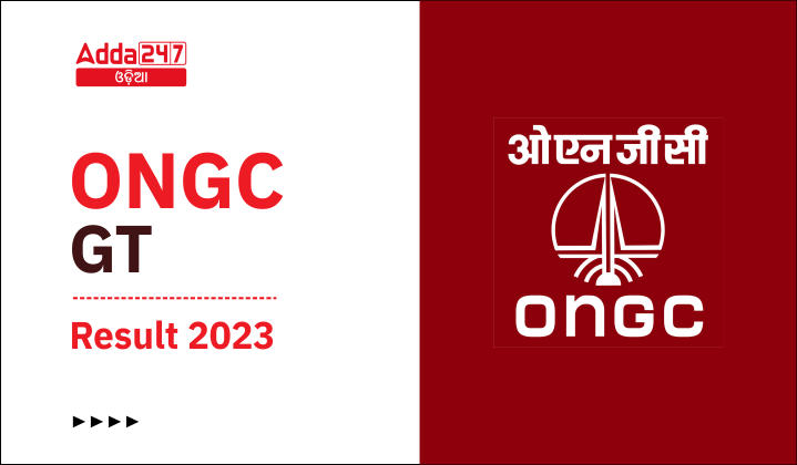 ONGC GT ଫଳାଫଳ 2023 ONGC ମେରିଟ୍ ତାଲିକା ଏବଂ କଟଅଫ୍ ଯାଞ୍ଚ କରନ୍ତୁ