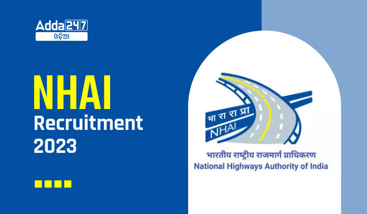 50 ପୋଷ୍ଟ ପାଇଁ NHAI ନିଯୁକ୍ତି 2023, ଅନଲାଇନ ରେ ଆବେଦନ କରନ୍ତୁ