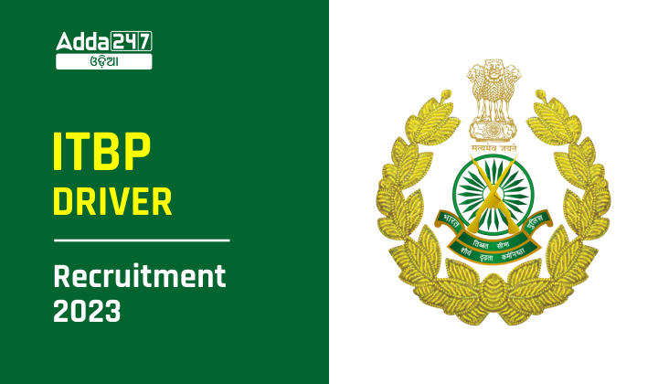 କନଷ୍ଟେବଲ୍ ପୋଷ୍ଟ ପାଇଁ ITBP ଡ୍ରାଇଭର ନିଯୁକ୍ତି 2023 ଆବେଦନ କରନ୍ତୁ