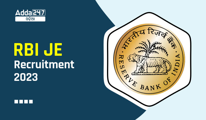 35 ଟି ପଦବୀ ପାଇଁ RBI JE ନିଯୁକ୍ତି 2023 ବିଜ୍ଞପ୍ତି PDF ଆଉଟ୍