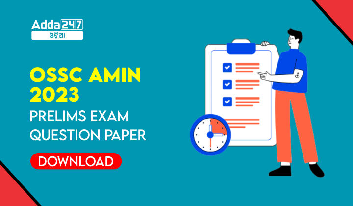 OSSC ଆମିନ 2023 ପ୍ରିଲିମସ୍ ପରୀକ୍ଷା ପ୍ରଶ୍ନ ପେପର ଡାଉନଲୋଡ୍ କରନ୍ତୁ