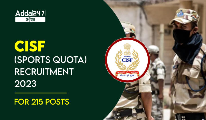 215 ପୋଷ୍ଟ ପାଇଁ CISF (କ୍ରୀଡା କୋଟା) ନିଯୁକ୍ତି 2023