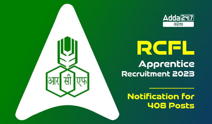 RCFL ନିଯୁକ୍ତି 2023, 408 ଆପ୍ରେଣ୍ଟିସ୍ ପୋଷ୍ଟ ପାଇଁ ଆବେଦନ କରନ୍ତୁ