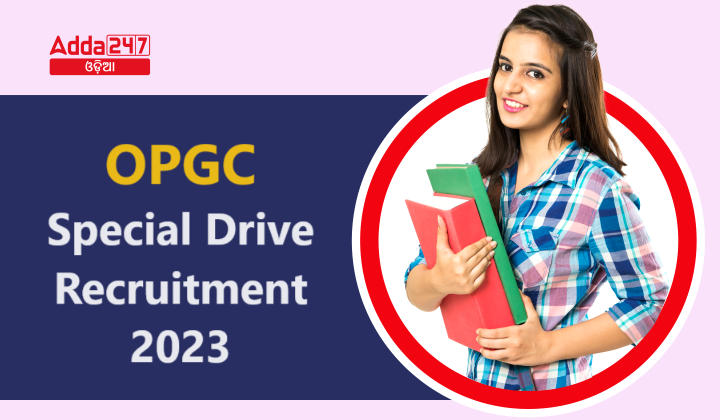 OPGC ସ୍ୱତନ୍ତ୍ର ଡ୍ରାଇଭ୍ ନିଯୁକ୍ତି 2023 ସଂରକ୍ଷିତ ବର୍ଗ ପାଇଁ ନିଯୁକ୍ତି