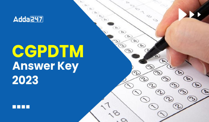 CGPDTM ଉତ୍ତର କୀ 2023 ପ୍ରିଲିମସ୍, ରେସପନ୍ସ ସିଟ୍ ଲିଙ୍କ୍ ଯାଞ୍ଚ କରନ୍ତୁ