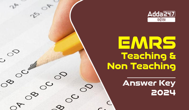 TGT, PGT ଶିକ୍ଷକ, ଏବଂ ଅଣ-ଶିକ୍ଷାଦାନ ପୋଷ୍ଟଗୁଡିକ ପାଇଁ EMRS ଉତ୍ତର କି 2023 ଆଉଟ୍