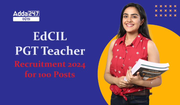 100 ପୋଷ୍ଟ ପାଇଁ EdCIL PGT ଶିକ୍ଷକ ନିଯୁକ୍ତି 2024 ବିଜ୍ଞପ୍ତି