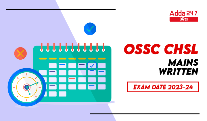 OSSC CHSL ମେନ୍ ଲିଖିତ ପରୀକ୍ଷା ତାରିଖ 2023, ପରୀକ୍ଷା କାର୍ଯ୍ୟସୂଚୀ ଯାଞ୍ଚ କରନ୍ତୁ