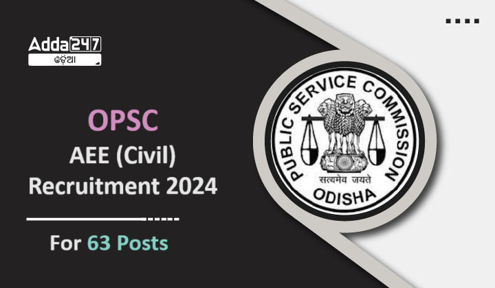 64 ସହକାରୀ କାର୍ଯ୍ୟନିର୍ବାହୀ ଇଞ୍ଜିନିୟର ପୋଷ୍ଟ ପାଇଁ OPSC AEE(ସିଭିଲ୍) ନିଯୁକ୍ତି 2024