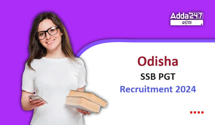 1061 ବିଭିନ୍ନ ପୋଷ୍ଟ ପାଇଁ ଓଡିଶା SSB PGT ନିଯୁକ୍ତି 2024 ବିଜ୍ଞପ୍ତି